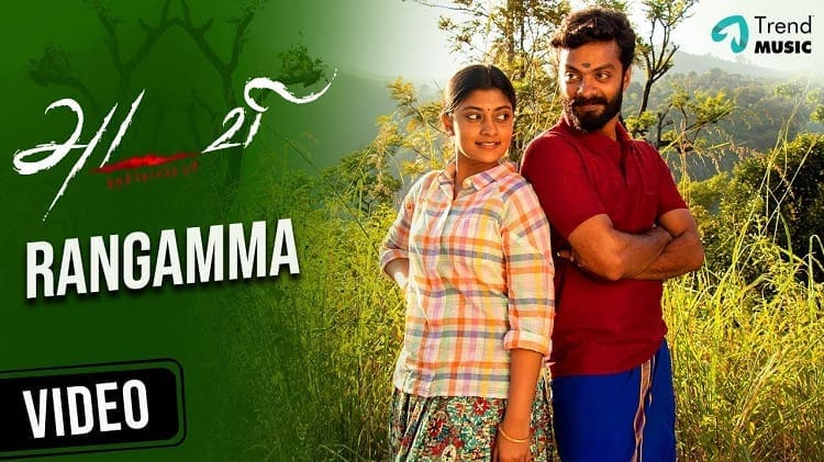 Rangamma Song Video | Tamilstar
