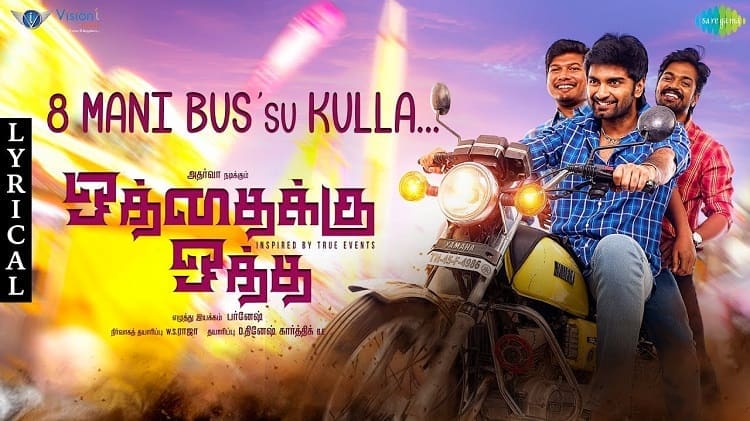 8 Mani Bus'su Kulla Lyrical Video | Tamilstar