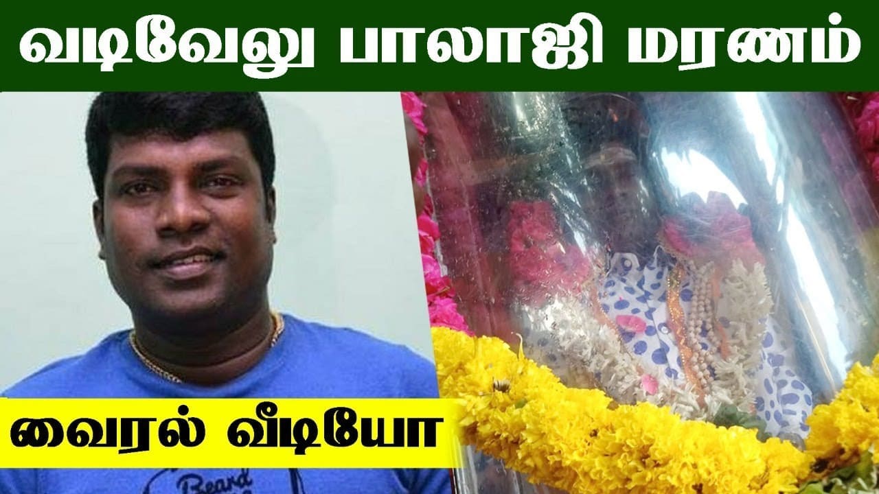 Comedy Actor Vadivel Balaji Passes Away - Tamilstar