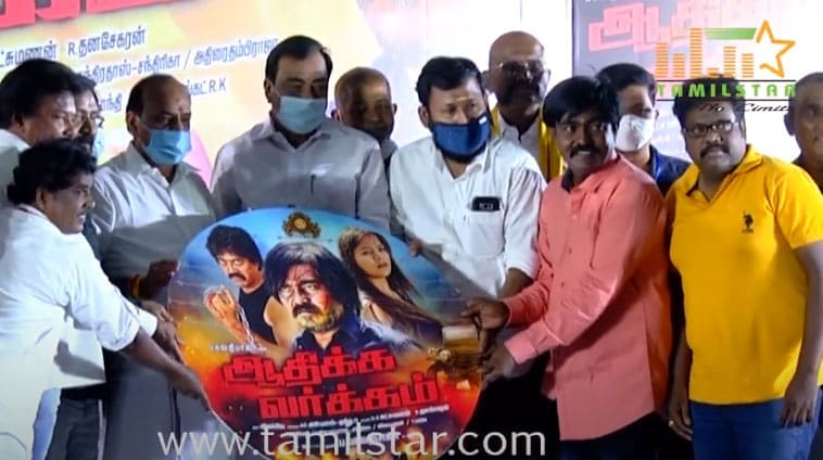 Aadhika Vargam Movie Audio Launch | Tamilstar