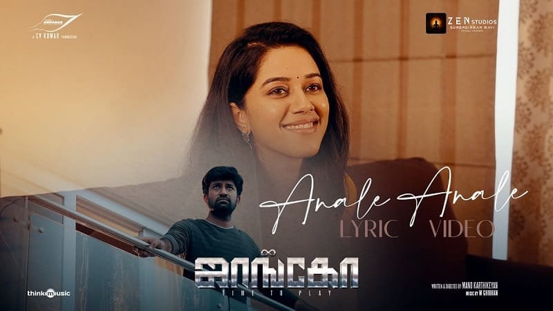 Anale Anale Lyric Video | Tamilstar