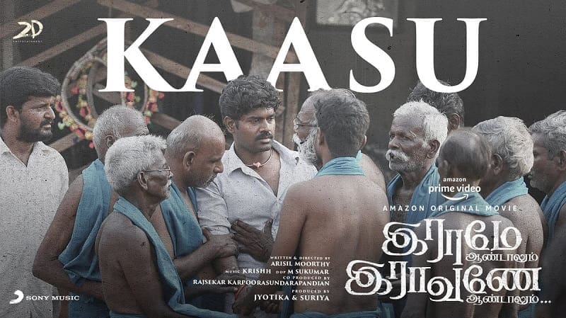 Kaasu Lyric Video | Tamilstar