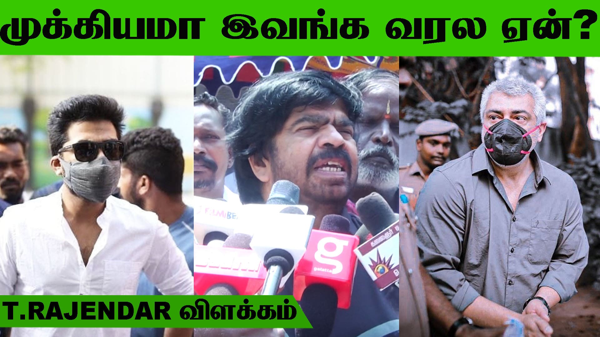 முக்கியமா அஜித் & சிம்பு என் Vote போட வரவில்லை? - Actor T. Rajendar ...
