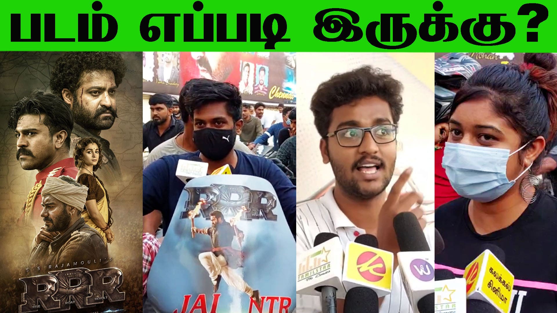 படம் எப்படி இருக்கு? RRR Public Review Tamil &Telugu | Tamilstar