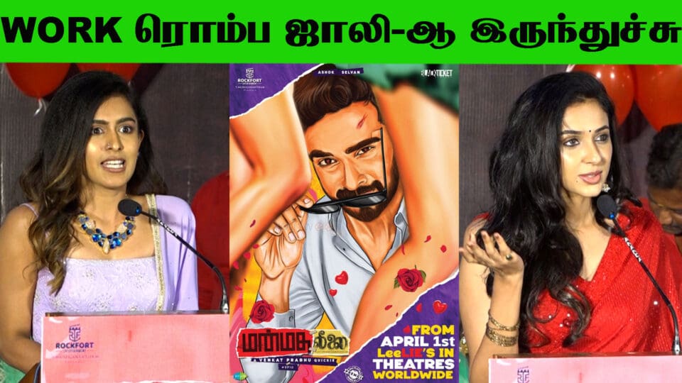 Work ரொம்ப ஜாலி-ஆ இருந்துச்சு! Riya Suman Cute Speech - Tamilstar