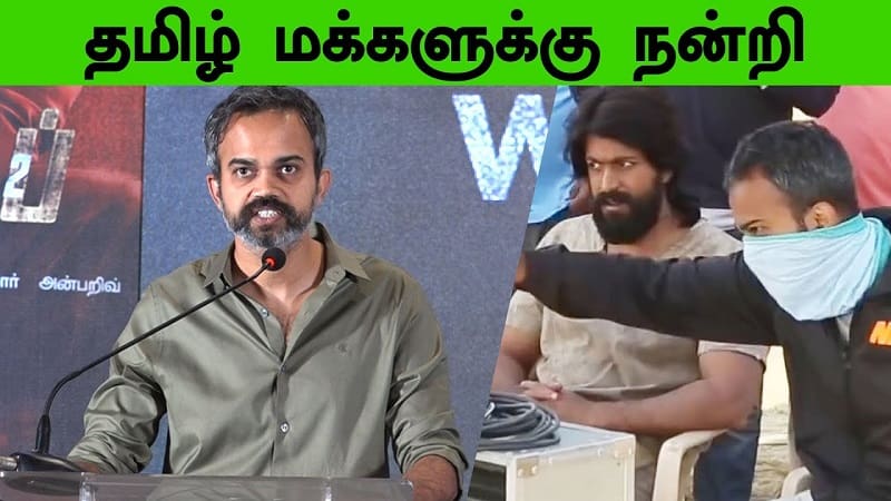 Director Prashanth Neel Speech at KGF Chapter 2 Press Meet | Tamilstar