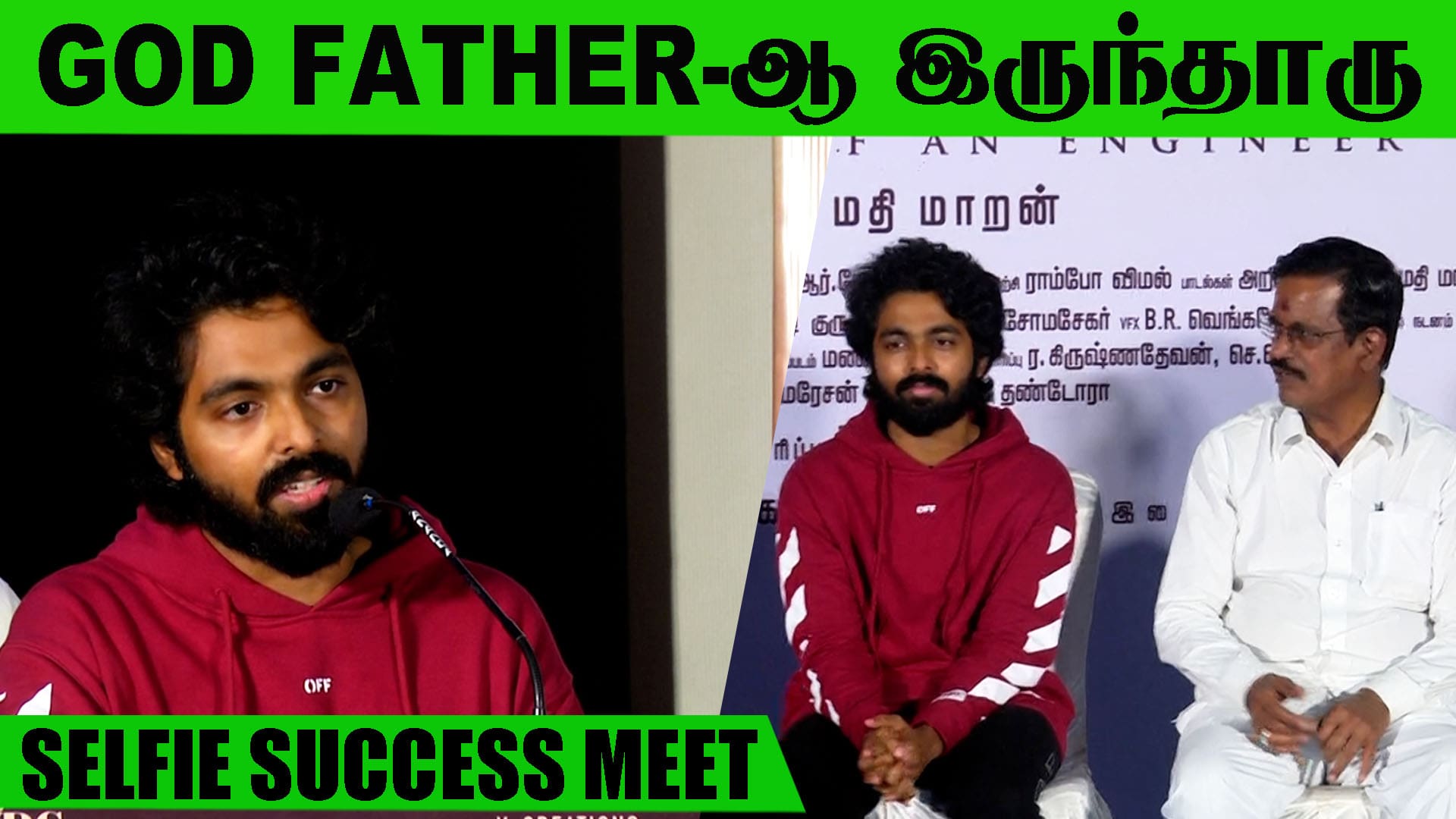 என்னுடைய God father-ஆ இருந்தாரு! - Actor G V Prakash Bold Speech at ...
