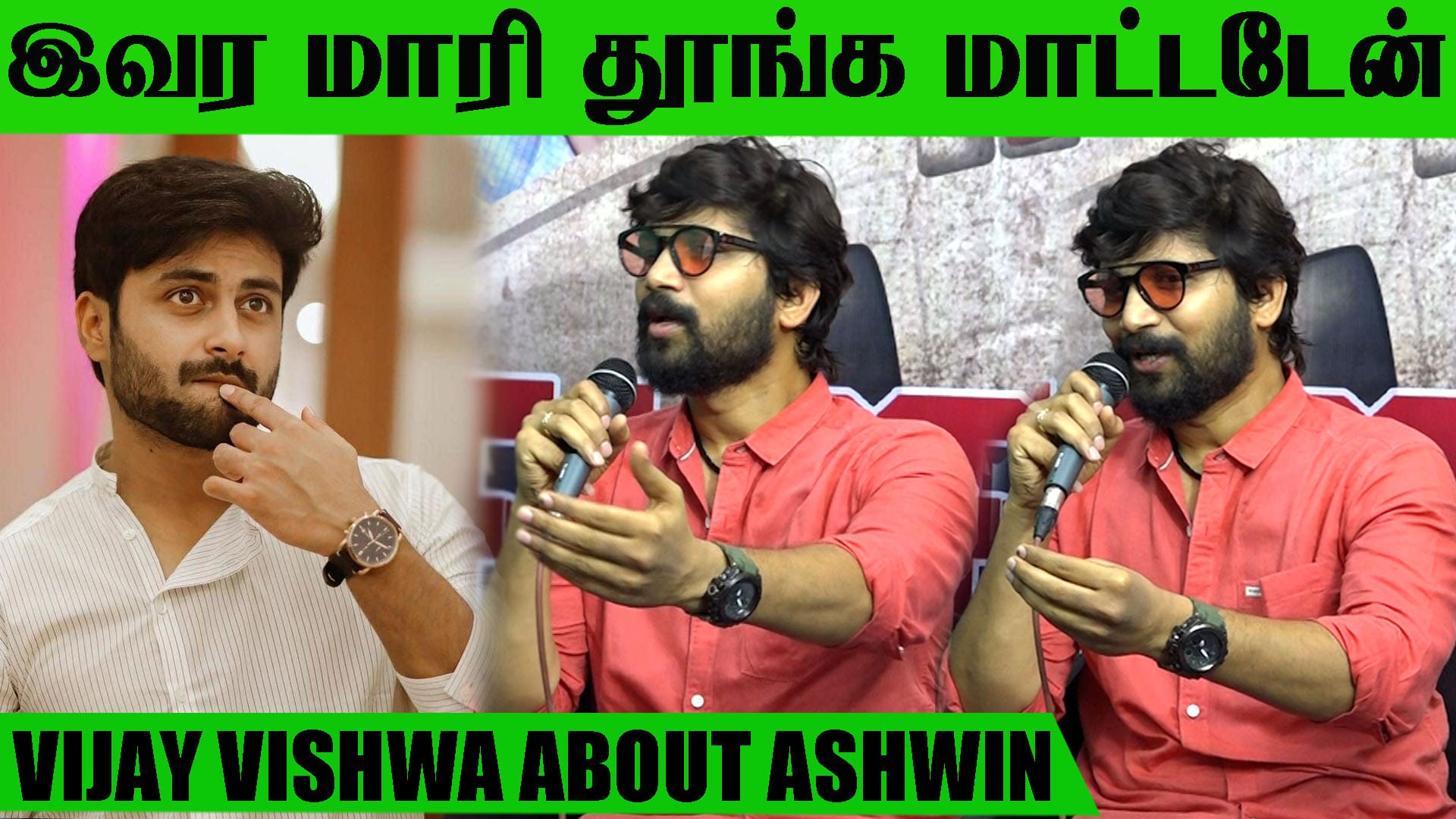 "நான் எதுவும் மீம் பண்ணல கருவோடும் பண்ணல" - Actor Vijay Vishwa நக்கல் ...