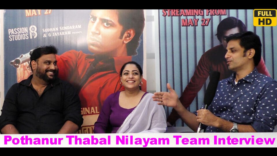 படம் Fulla-வே பயங்கர Series-ஆ தான் இருக்கு! - Pothanur Thabal Nilayam ...