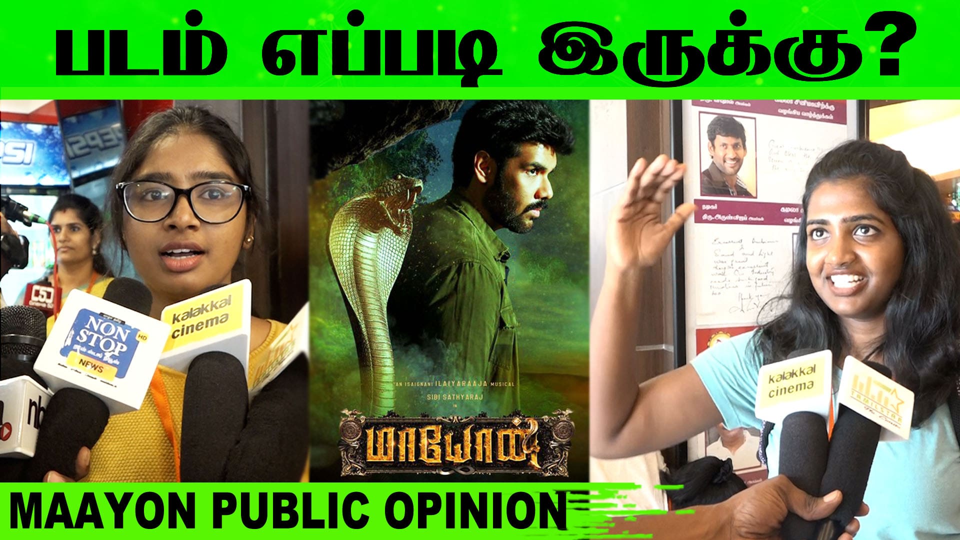 மாயோன் படம் எப்படி இருக்கு இந்த அளவுக்கு எதிர்பாக்கல! - Maayon Movie ...