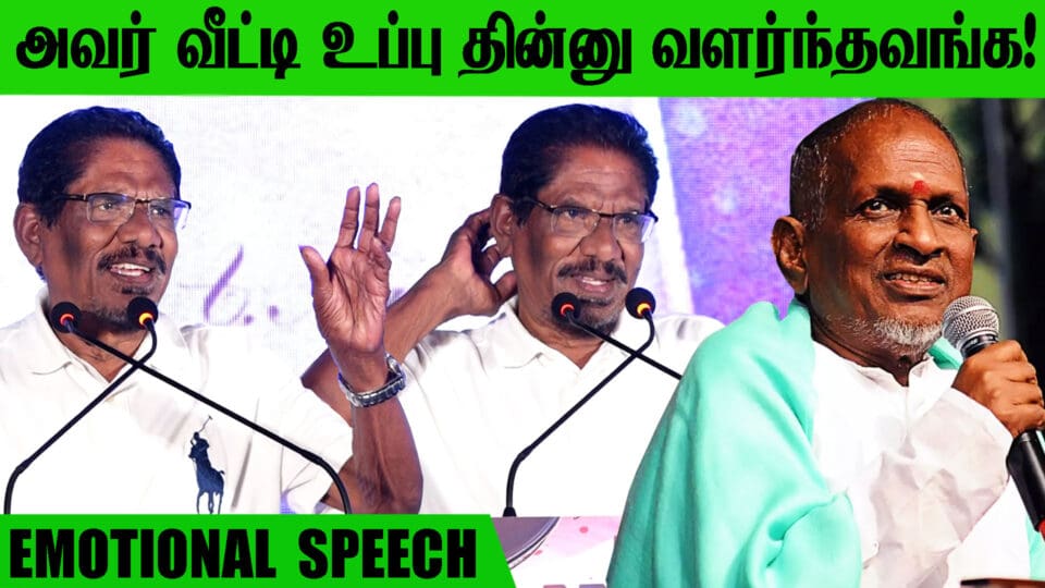 அவர் காலில் விழுந்து வணங்க பட வேண்டியவர்! Emotional ஆக பேசிய ...
