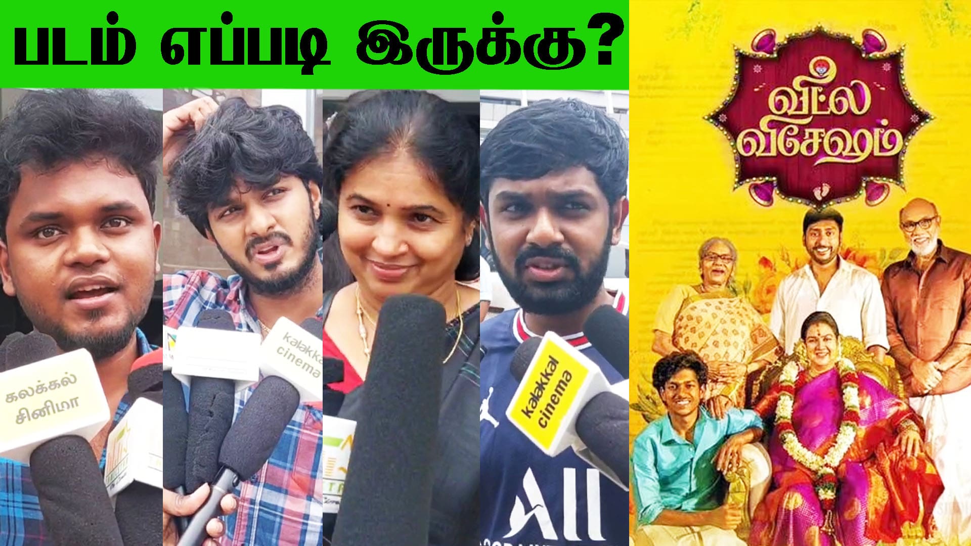 Veetla Vishesham Movie Public Review RJ Balaji, Sathyaraj, Urvashi ...