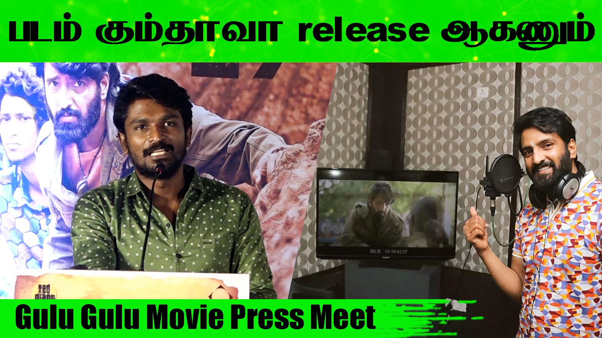 என்னோட ரசிகர்களுக்கு இது தான் புடிக்கும்னு சந்தானம் சொன்னாரு!- Director ...