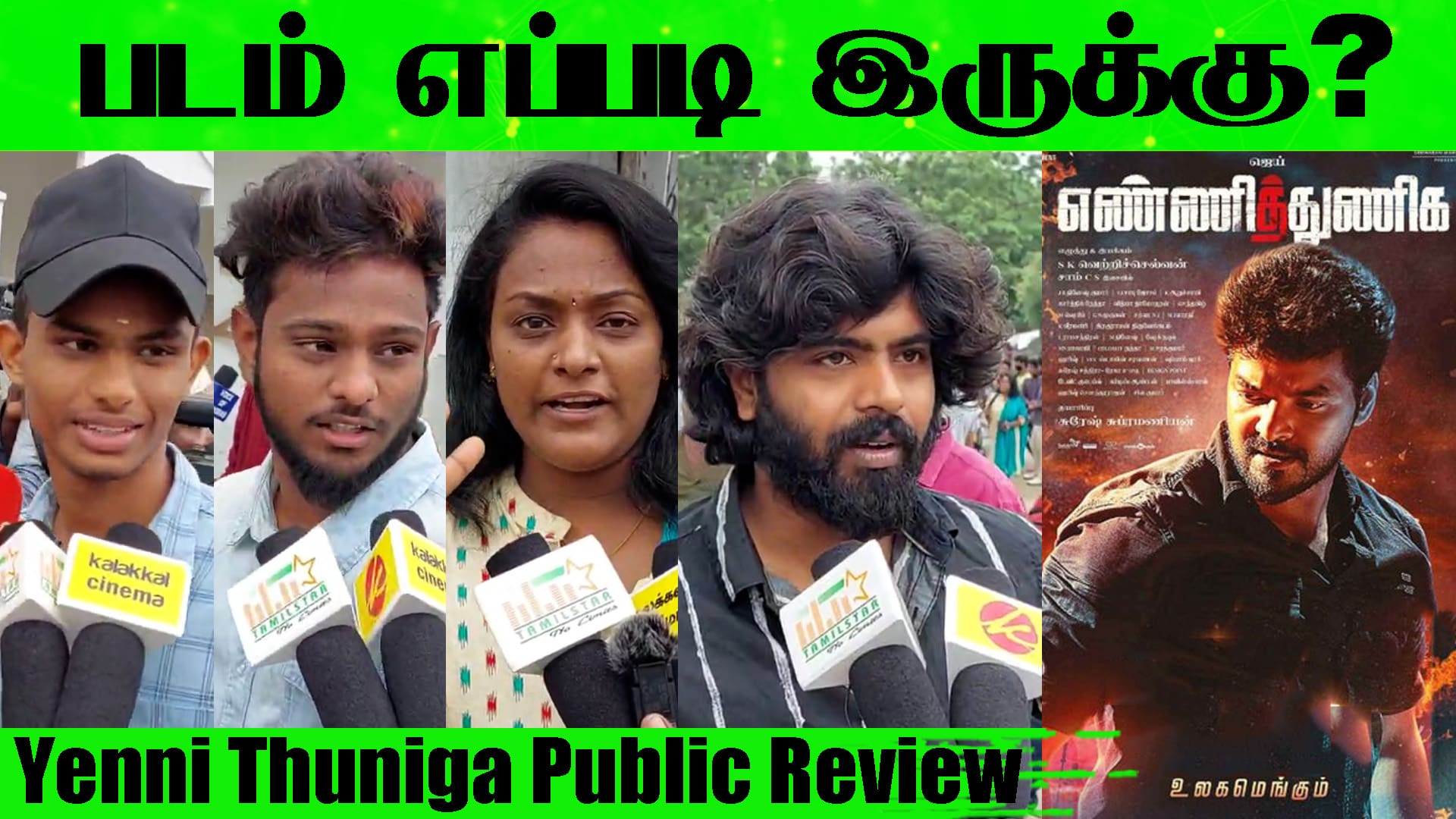 Yenni Thuniga Public Review | Tamilstar