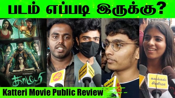Katteri Movie Public Review 🎬 - Tamilstar
