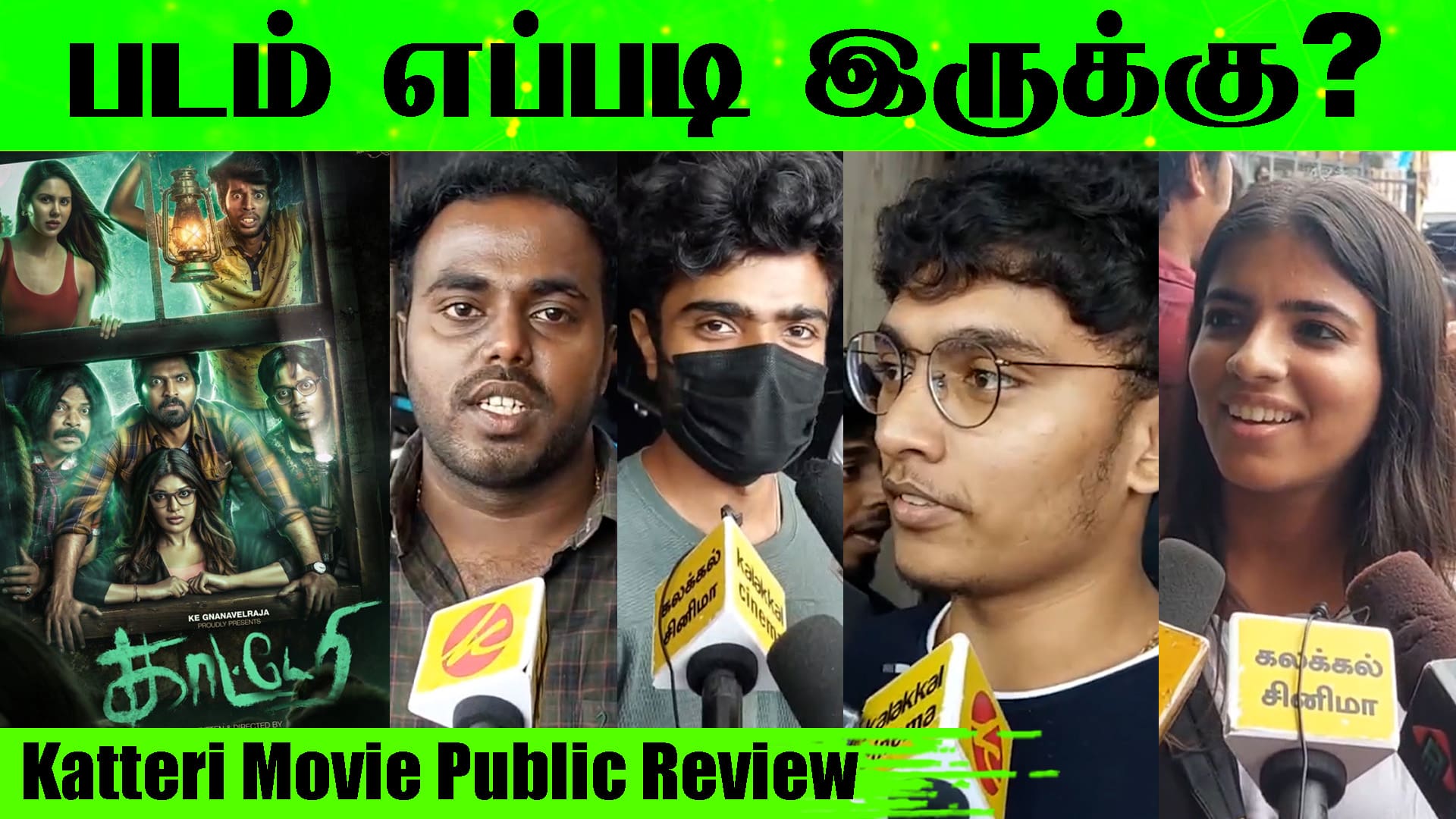 Katteri Movie Public Review 🎬 | Tamilstar