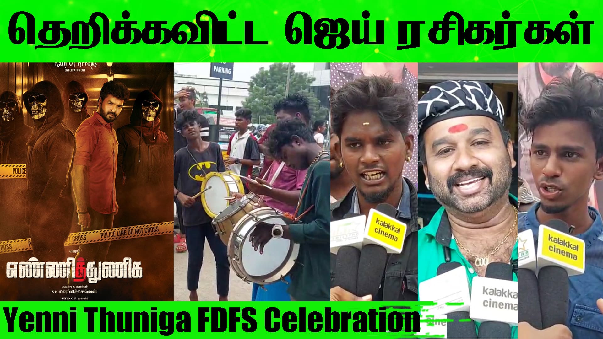 சேதர விட்டு இருப்பாரு நடிகர் ஜெய்💥😍 - Yenni Thuniga FDFS Celebration ...