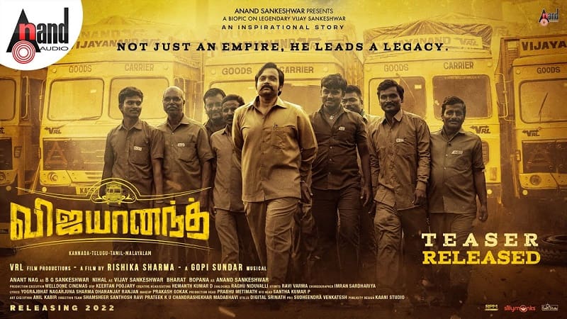 Vijayanand Tamil Teaser | Tamilstar