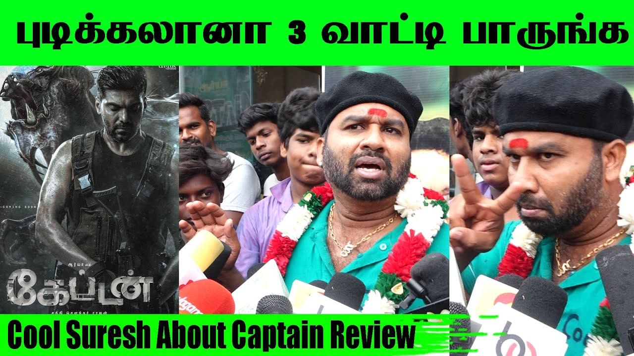 இனிமேதான் கூல் சுரேஷ் ஆட்டம் ஆரம்பம்🔥🤣 - Cool Suresh Sema Funny Speech ...