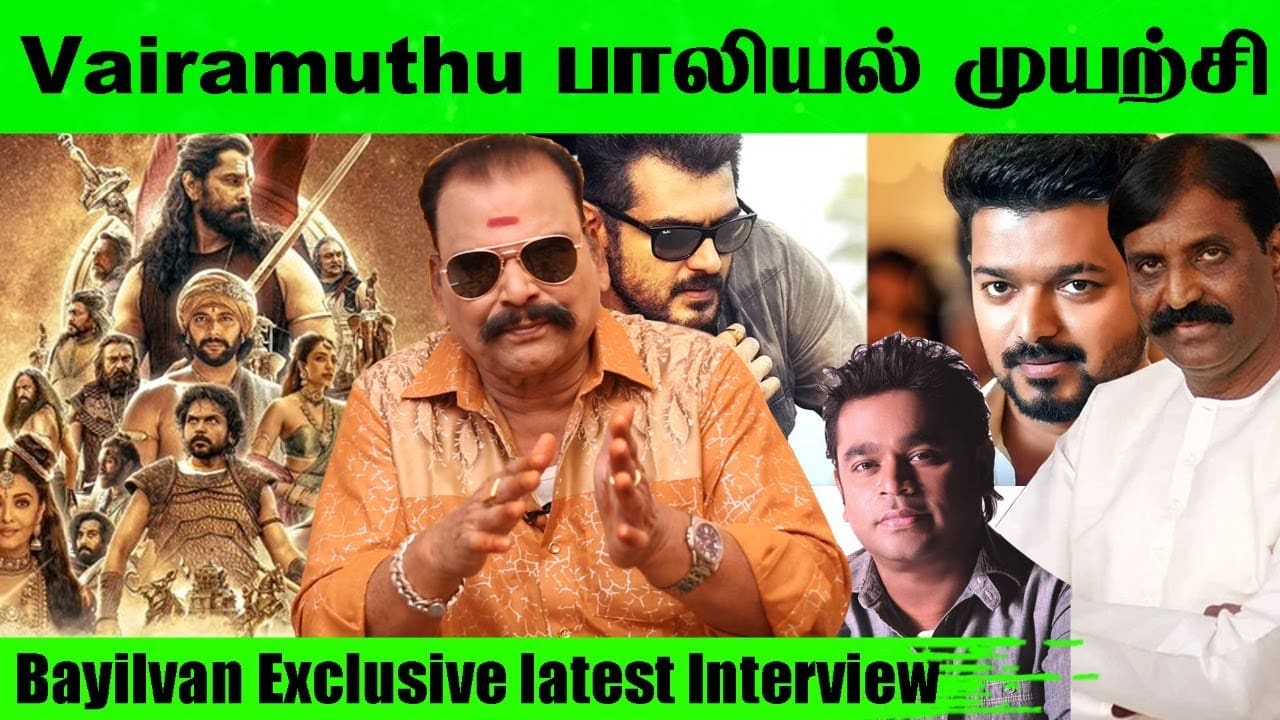 அந்த இடையில் என்ன நடந்தது?🙄😳 - Bayilvan Ranganathan Exclusive latest ...