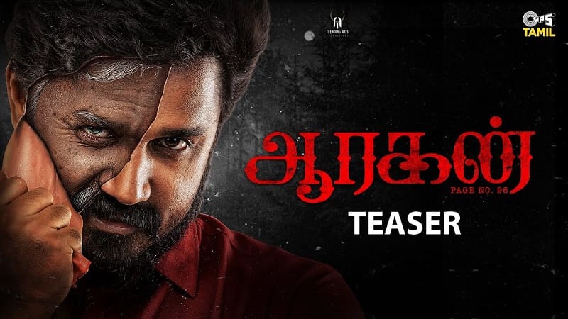 Aaragan - Teaser | Tamilstar