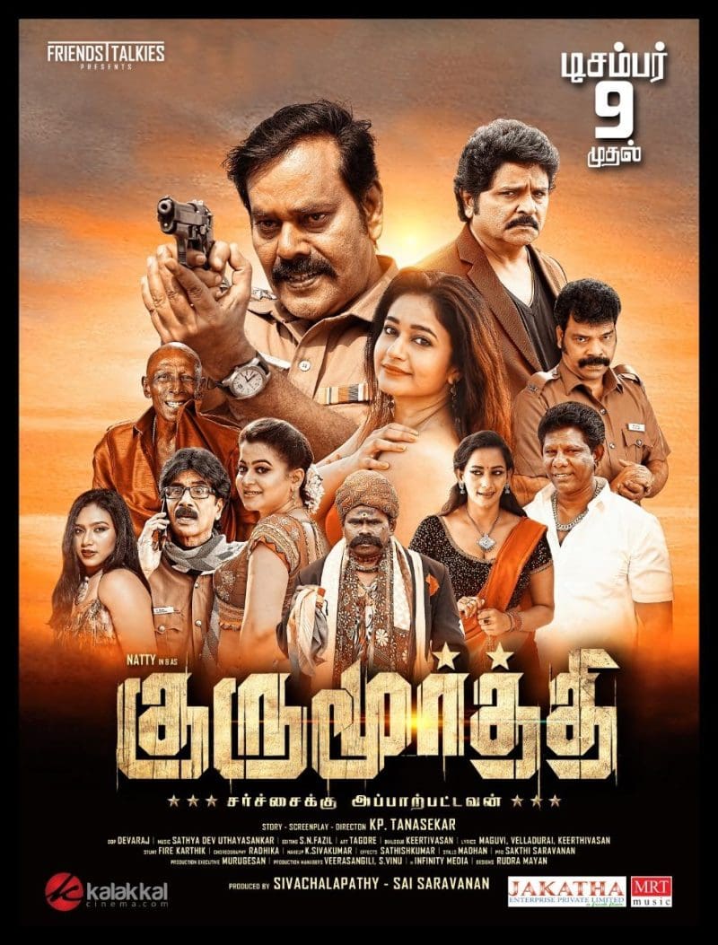 குருமூர்த்தி படத்தின் ரிலீஸ் தேதியை போஸ்டருடன் வெளியிட்ட படக்குழு..!! | Tamilstar