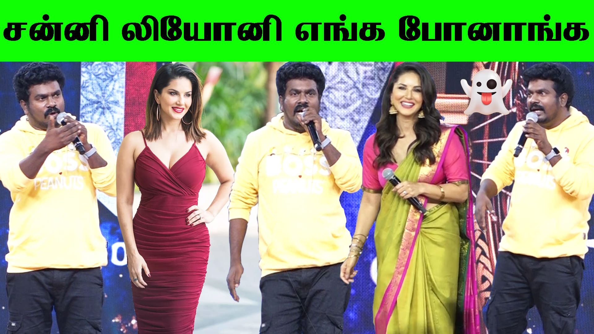 அவசரப்படாதீங்க Sunny Leone வருவாங்க - Sunny Leone Joke பல்பு ...