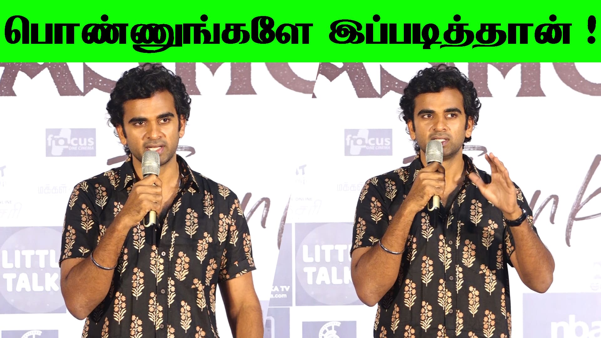 நிறைய Dialogues-ஐ மாத்திருக்கேன்! - Ashok Selvan Bold Speech at Ashok ...