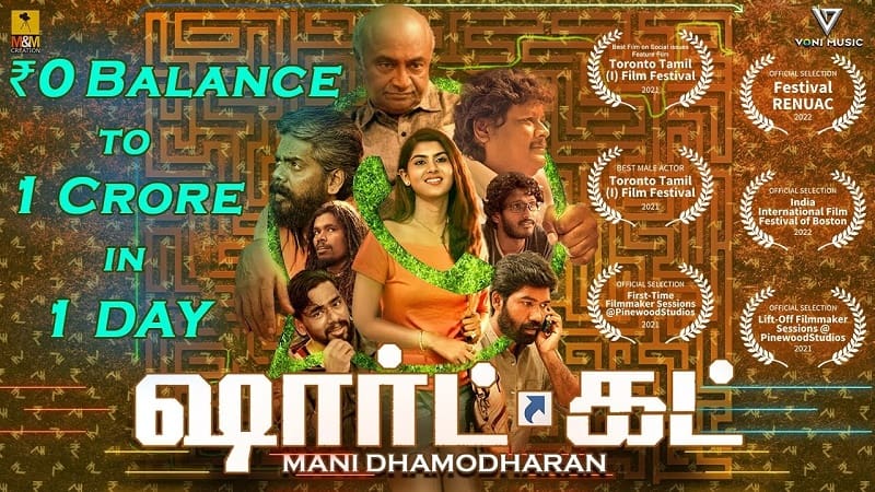 Shortcut Movie official Trailer | Tamilstar