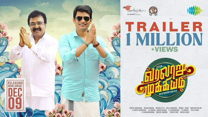 Varalaru Mukkiyam - Official Trailer | Tamilstar