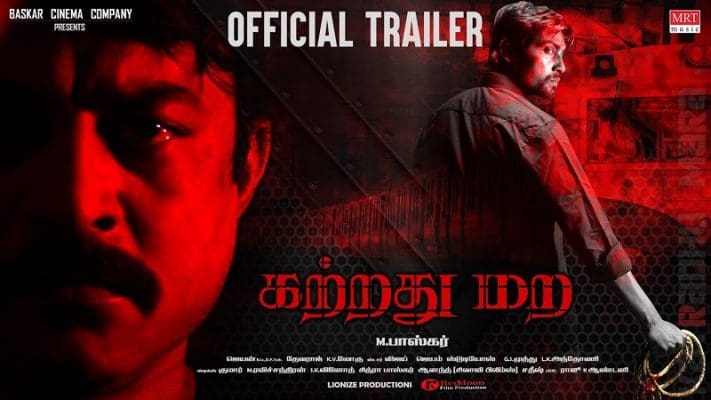 Katradhu Mara Official Trailer - Tamilstar