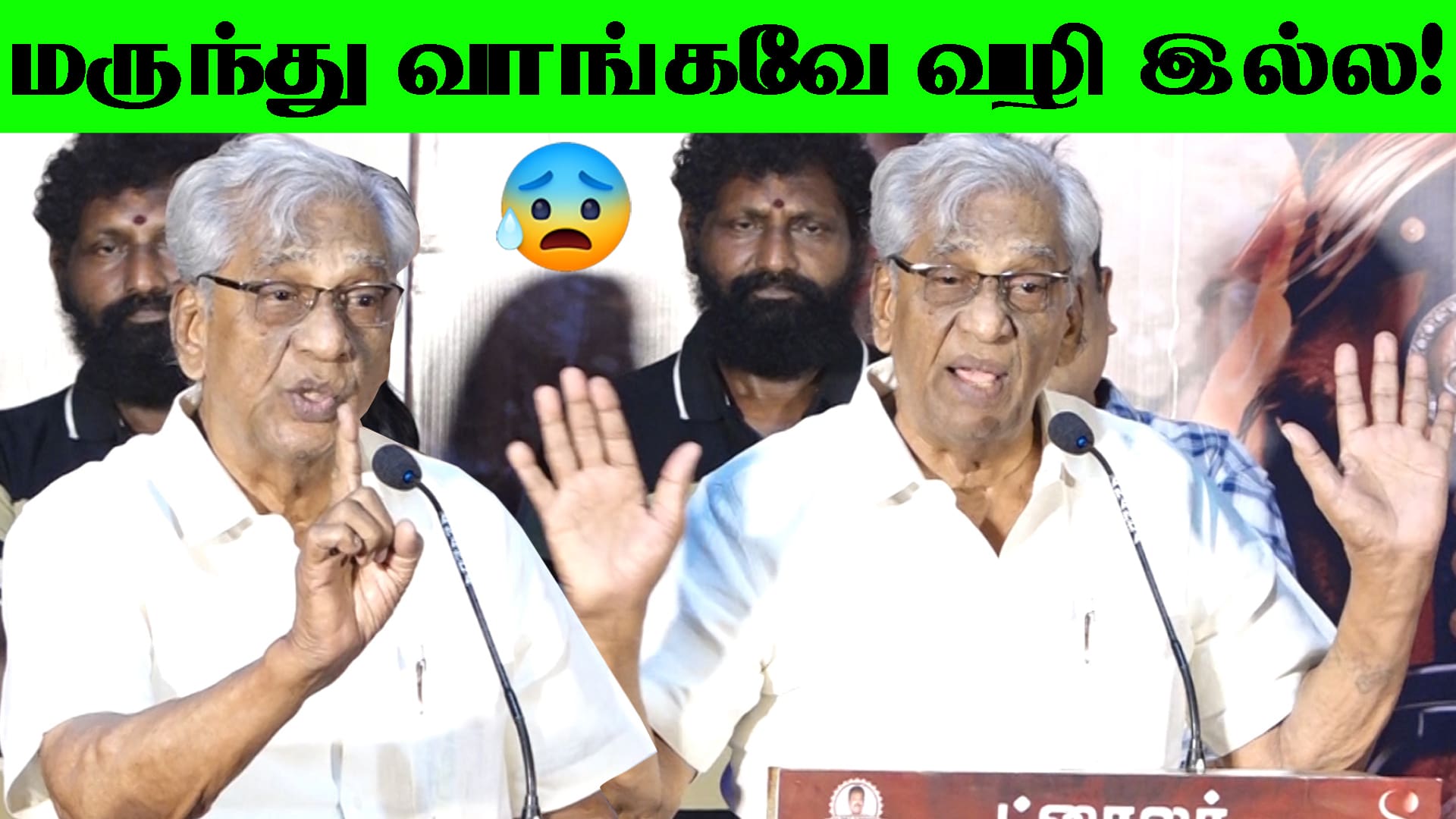 சில பாவிகள் துரோகம் பண்ணிட்டாங்க - Producer K. Rajan Emotional Speech ...