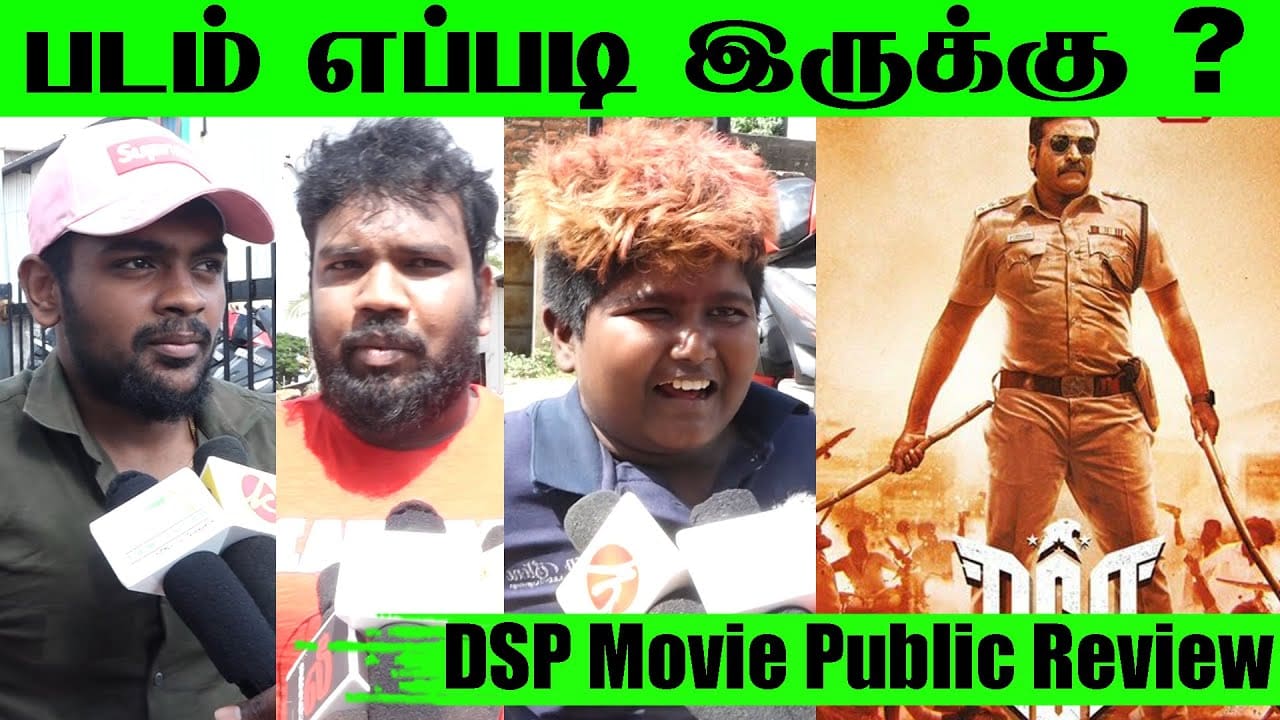 பசங்களுக்கு போர் அடிக்கும்.. ஒண்ணுமே இல்ல! - DSP Movie Public Review ...