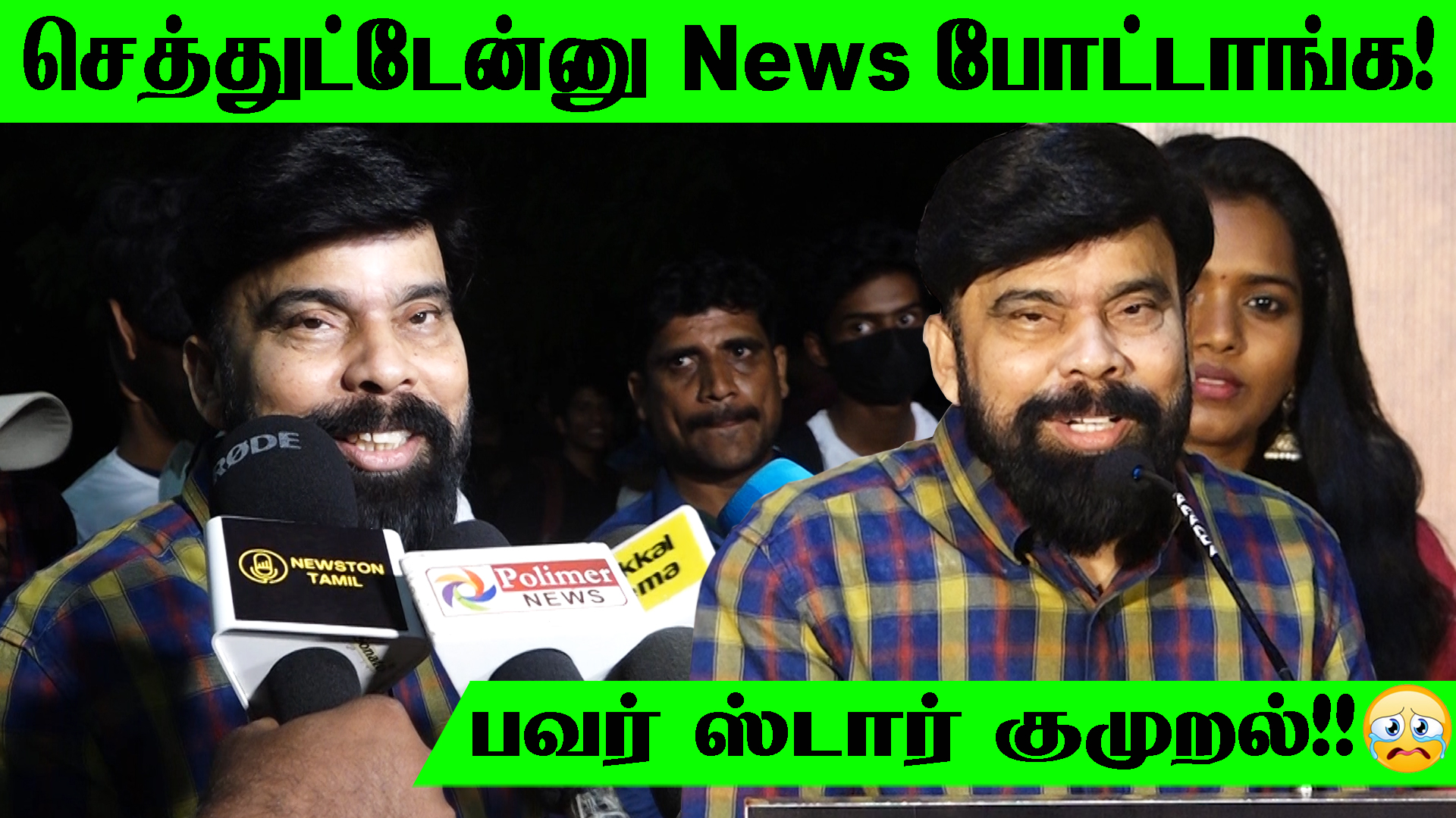 நான் இன்னும் சாகவில்லை..! - PowerStar Srinivasan Most Emotional 😥 ...