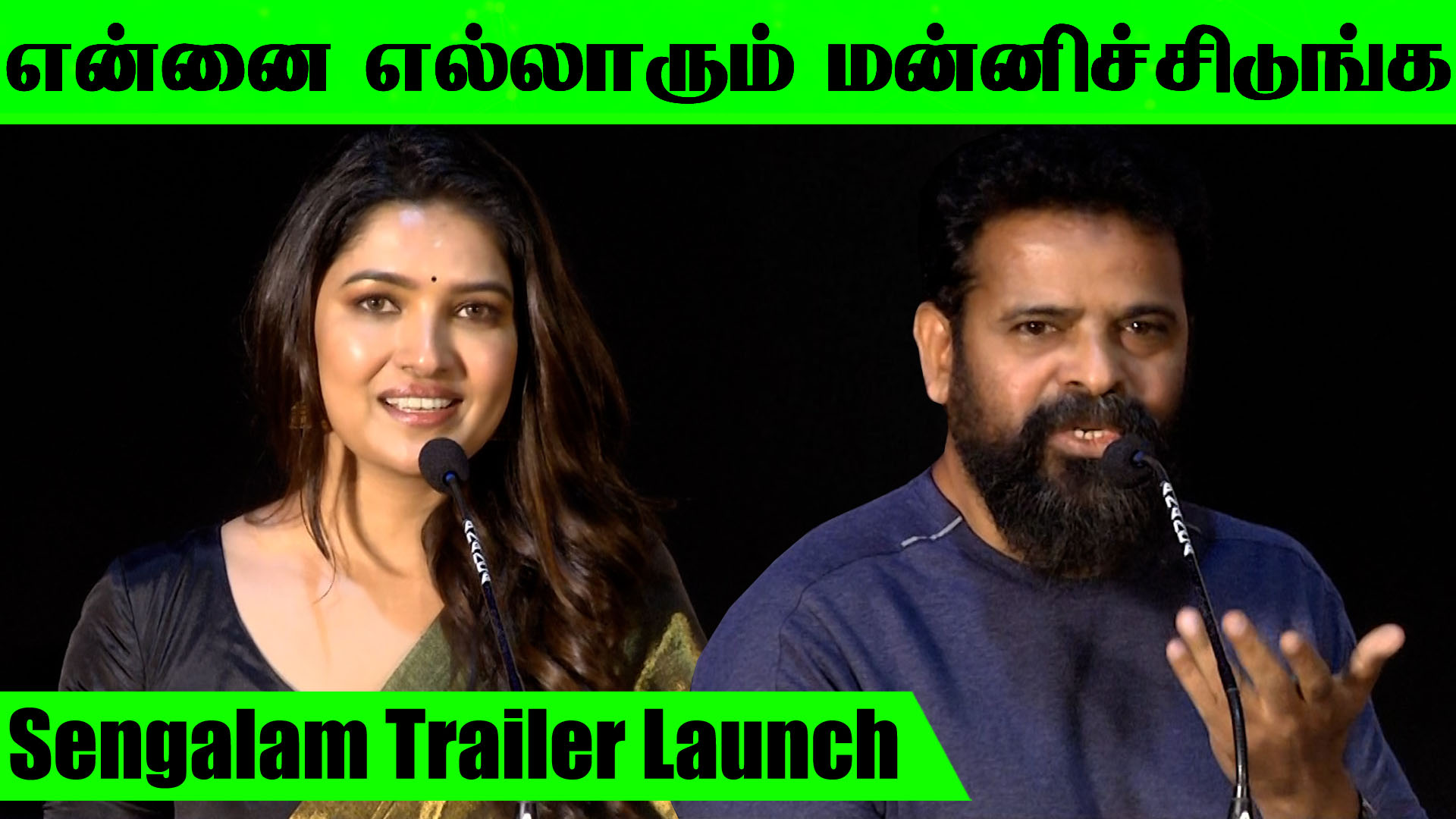 Director Ameer, Vani Bhojan Most Emotional Speech at Sengalam Trailer ...