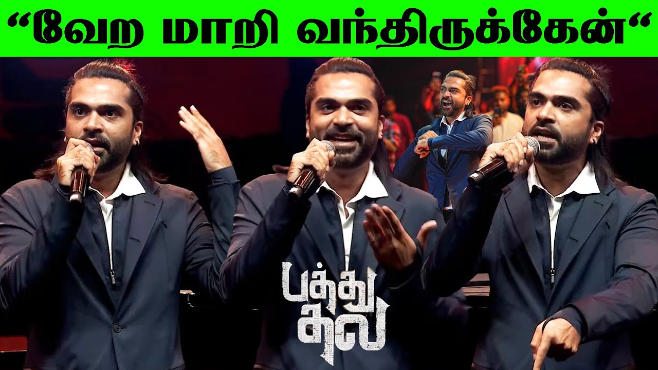 இனி சோக சீன் எல்லாம் கிடையாது சந்தோஷம் மட்டும் தான்???????? - Simbu ...