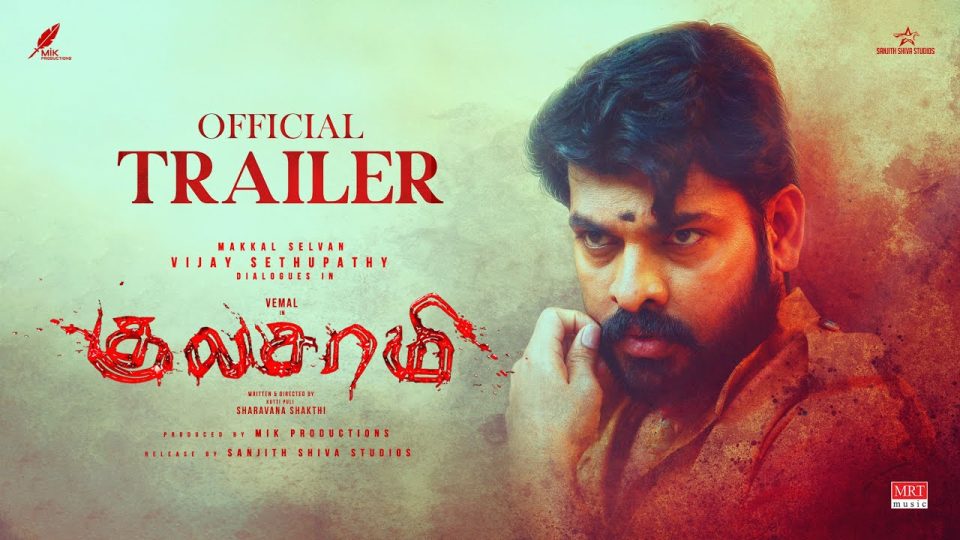 Kulasamy - Official Trailer - Tamilstar