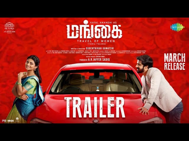 Mangai Official Trailer - Tamilstar