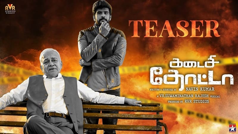 Kadaisi Thotta Official Teaser | Tamilstar
