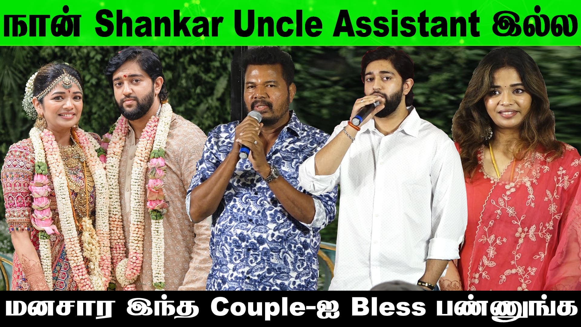 Director Shankar Daughter's Wedding Media Meet at Chennai ️😍💫 S. Shankar, Tarun Karthikeyan ...