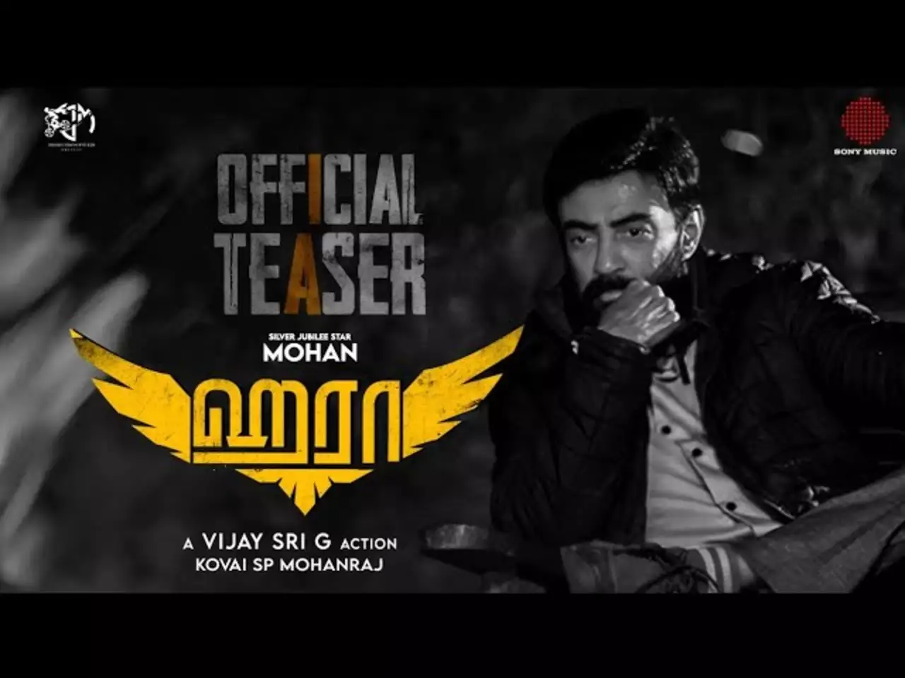 Haraa Official Teaser | Tamilstar