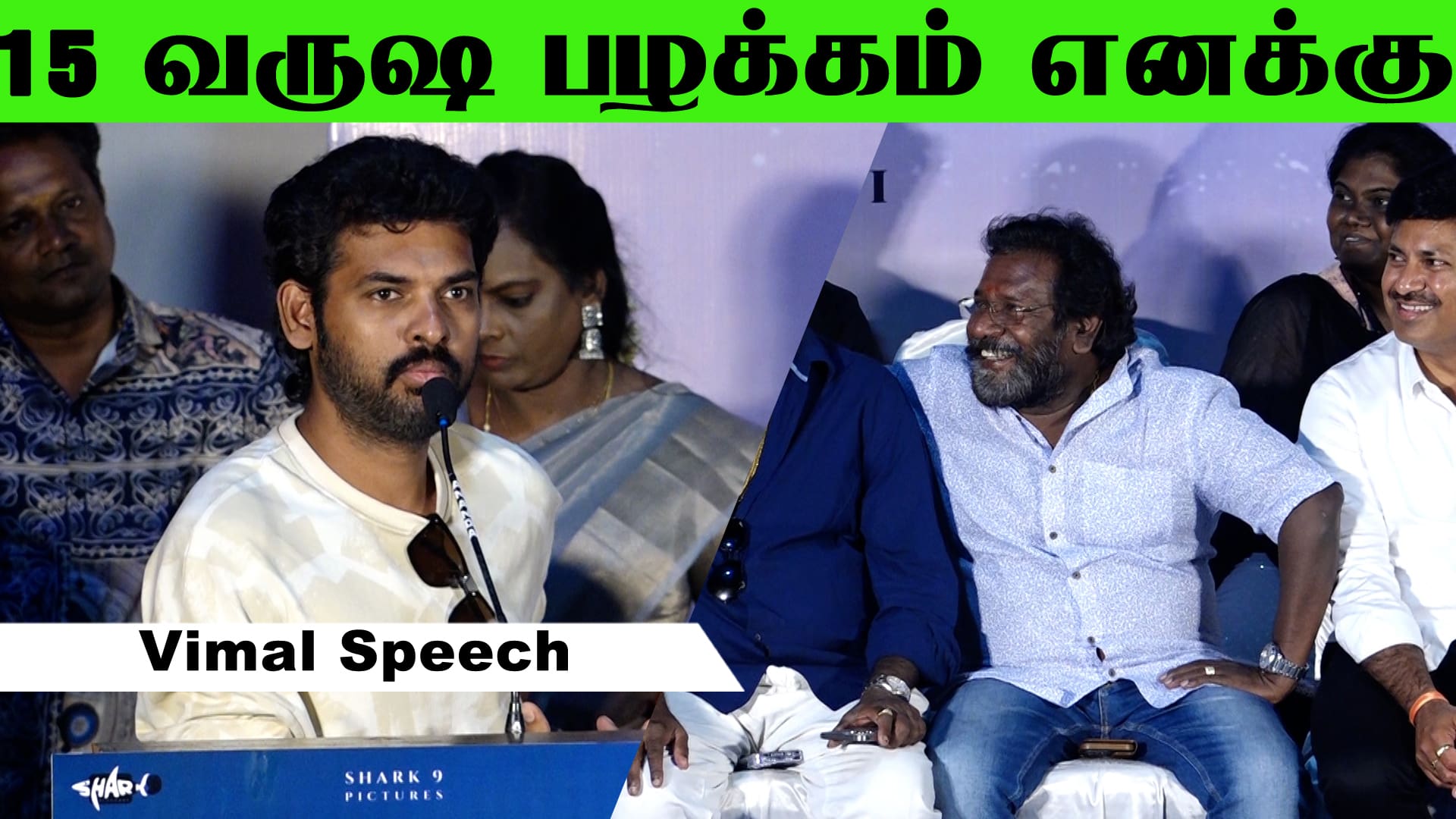 Vimal Speech At pogumidamveguthooramillai Press meet | Tamilstar