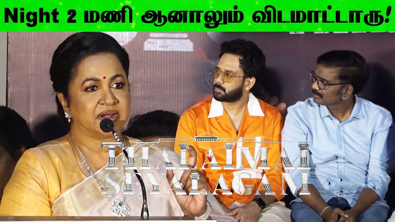 Raadhika Sarathkumar Speech at Thalaimai Seyalagam Press Meet | Tamilstar