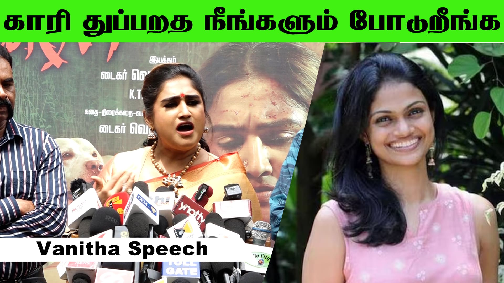 Vanitha Vijaykumar Speech At dandupalayam press meet | Tamilstar
