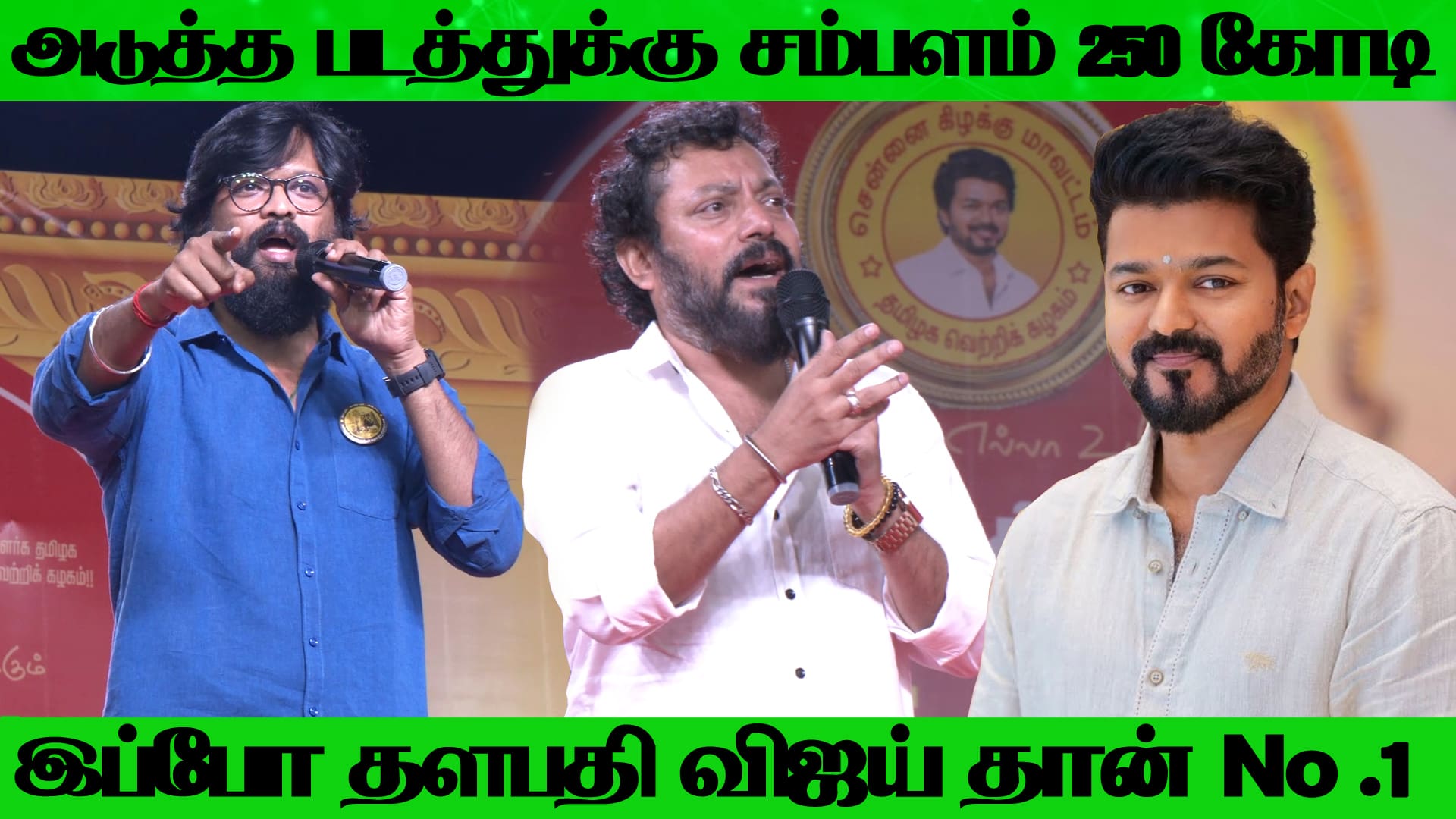 Actor Srinath & Soundararaja Mass Speech About Vijay turns 50 | Tamilstar