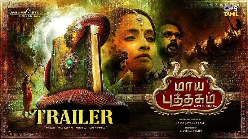 Maya Puthagam Official Trailer | Tamilstar