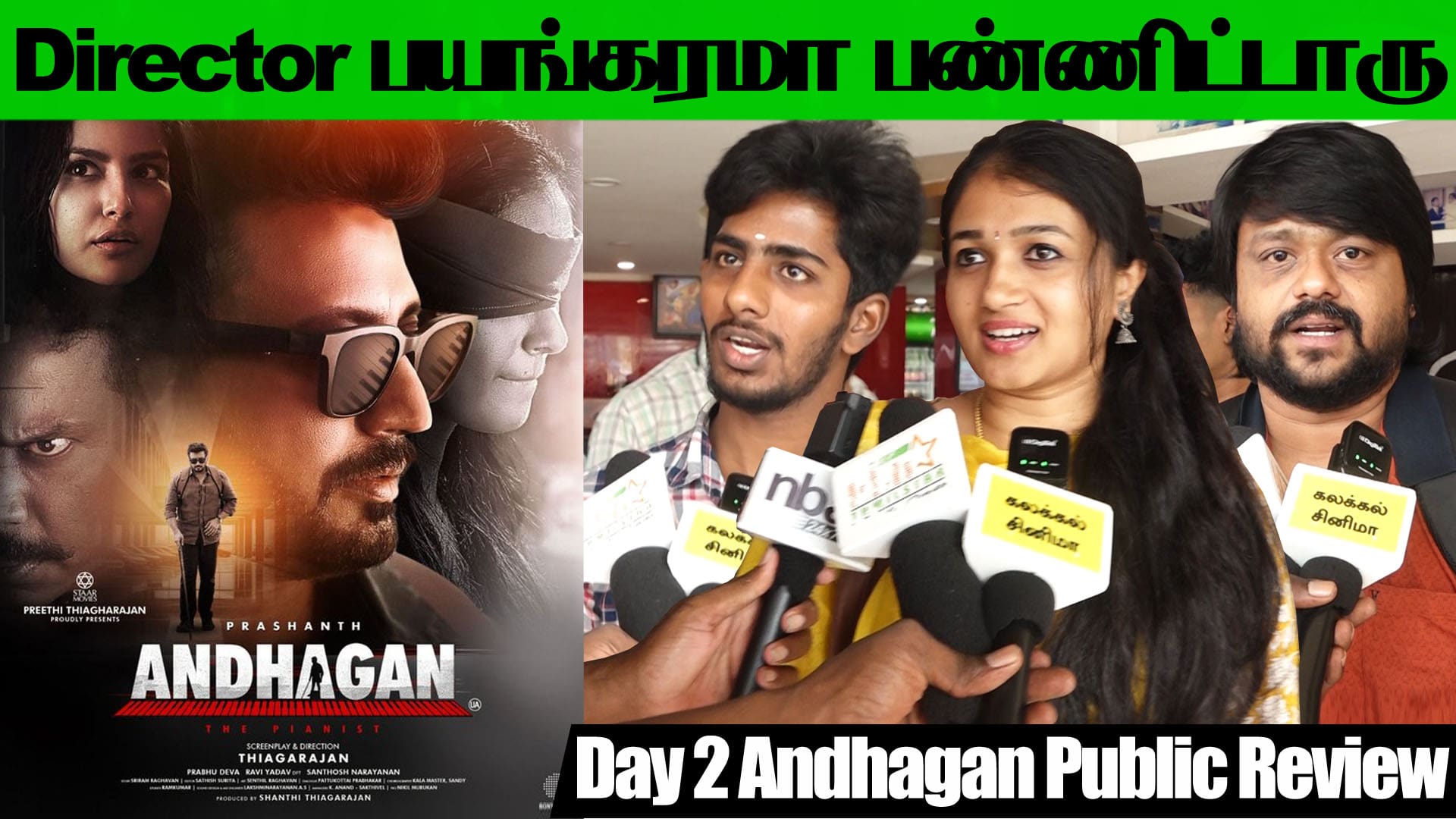 Day 2 Andhagan Movie Public Review | Prashanth, Simran, | Tamilstar
