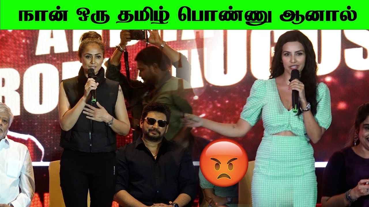 Priya Anand, Simran | Andhagan Special Trailer Launch ???? | Tamilstar