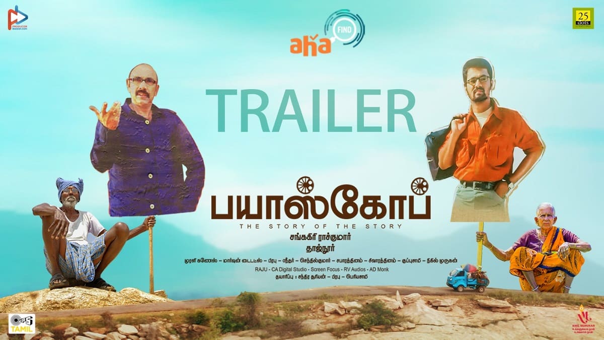 BIOSCOPE Trailer | Tamilstar