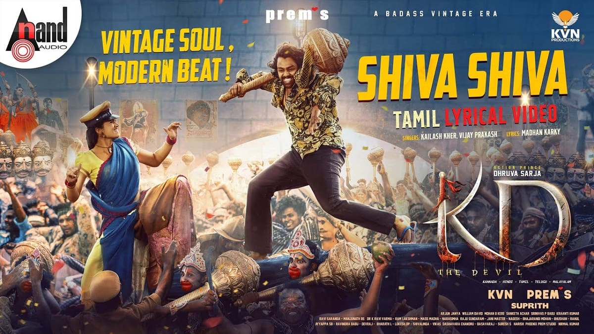 Shiva Shiva Lyrical Song | Tamilstar